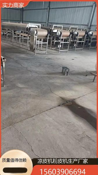 红薯粉条机器多少钱一台_红薯粉条机器哪家好-第1张图片-山城妙识 红薯粉条机器多少钱一台_红薯粉条机器哪家好-第1张图片-山城妙识