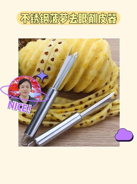 菠萝怎么削皮挖眼_菠萝削皮挖眼最简单的方法-第1张图片-山城妙识 菠萝怎么削皮挖眼_菠萝削皮挖眼最简单的方法-第1张图片-山城妙识
