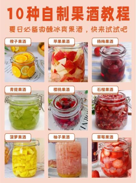 哪些水果可以酿酒_水果酿酒的方法步骤-第1张图片-山城妙识 哪些水果可以酿酒_水果酿酒的方法步骤-第1张图片-山城妙识