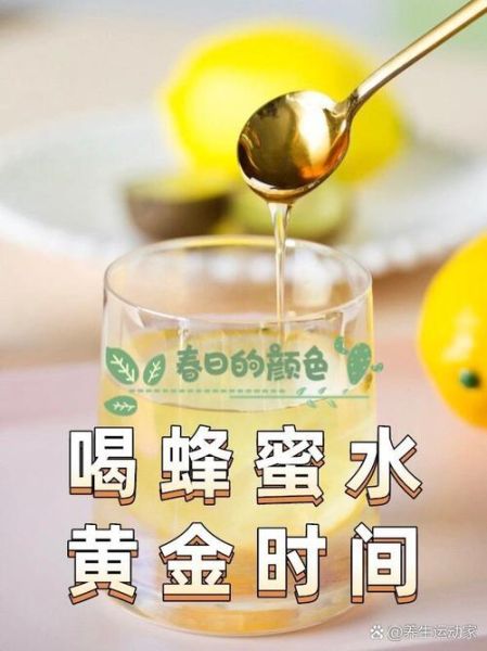 蜂蜜一天喝多少合适_蜂蜜一天喝几次最好-第3张图片-山城妙识 蜂蜜一天喝多少合适_蜂蜜一天喝几次最好-第3张图片-山城妙识