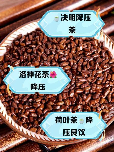 什么泡水喝降血压效果最好_高血压喝什么茶降压-第3张图片-山城妙识 什么泡水喝降血压效果最好_高血压喝什么茶降压-第3张图片-山城妙识