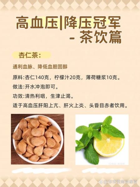 什么泡水喝降血压效果最好_高血压喝什么茶降压-第1张图片-山城妙识 什么泡水喝降血压效果最好_高血压喝什么茶降压-第1张图片-山城妙识