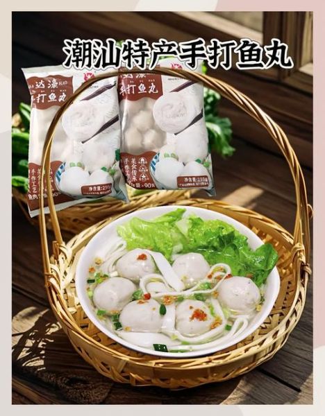 潮汕鱼丸怎么做_潮汕鱼丸家常做法教程-第1张图片-山城妙识