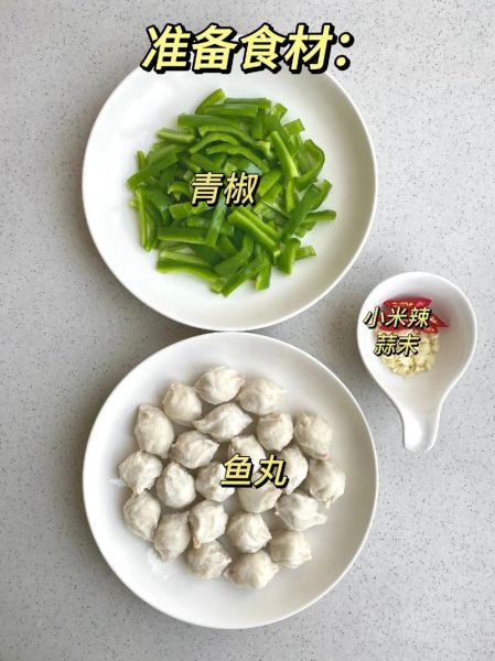 潮汕鱼丸怎么做_潮汕鱼丸家常做法教程-第2张图片-山城妙识