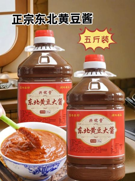 黄豆酱的功效与作用禁忌_哪些人不能吃黄豆酱-第2张图片-山城妙识
