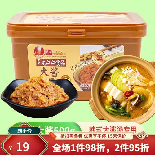 韩国大酱怎么做_韩国大酱和味噌区别-第3张图片-山城妙识