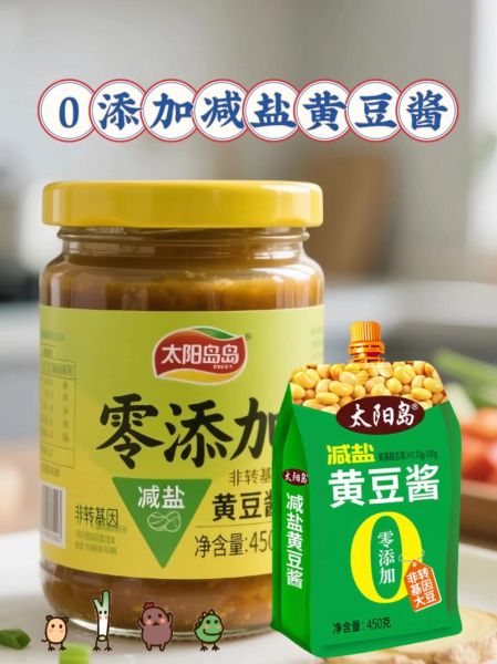 黄豆酱的功效与作用禁忌_哪些人不能吃黄豆酱-第3张图片-山城妙识