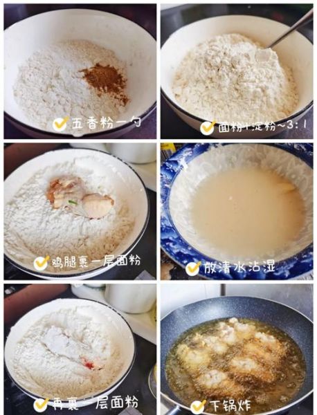 炸鸡腿怎么腌制才入味_炸鸡腿炸多久才酥脆-第2张图片-山城妙识