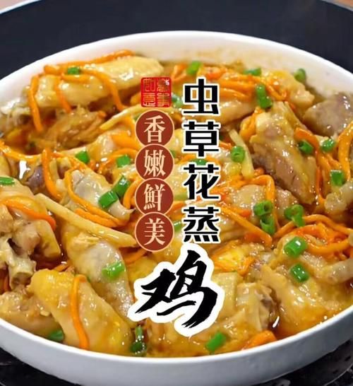 清蒸鸡的做法_清蒸鸡的家常视频教程-第2张图片-山城妙识