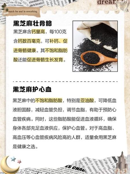 每天一勺黑芝麻吃了半年_真的有用吗-第3张图片-山城妙识 每天一勺黑芝麻吃了半年_真的有用吗-第3张图片-山城妙识