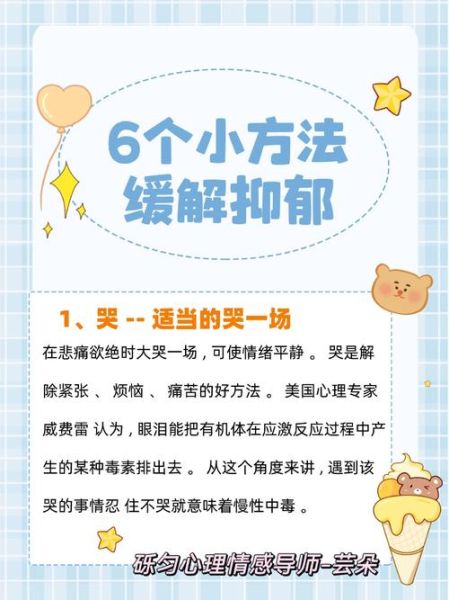 忧郁图片_如何缓解情绪-第1张图片-山城妙识