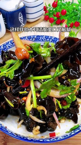 凉拌木耳能放冰箱过夜吗_过夜后还能吃吗-第1张图片-山城妙识