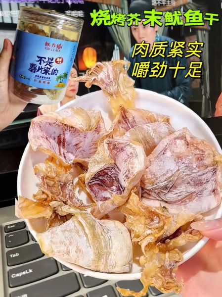 鱿鱼干怎么泡发_家常鱿鱼干做法大全-第1张图片-山城妙识