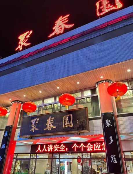 聚春园佛跳墙多少钱_正宗佛跳墙价格表-第2张图片-山城妙识