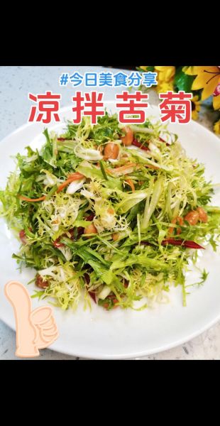 苦菊可以炒着吃吗_苦菊怎么炒好吃-第1张图片-山城妙识