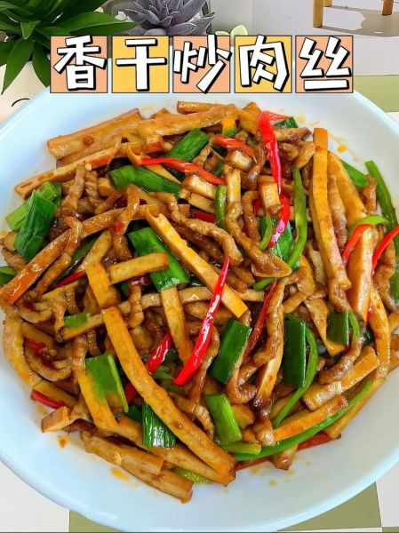 香干炒肉丝怎么炒才嫩_香干炒肉丝家常做法窍门-第3张图片-山城妙识