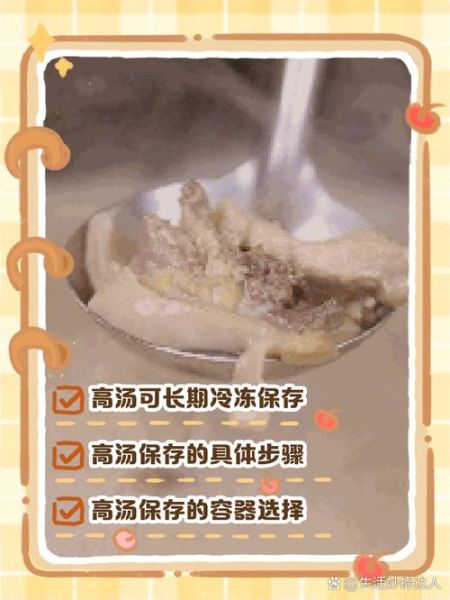 面馆高汤怎么过夜_高汤过夜保存方法-第1张图片-山城妙识 面馆高汤怎么过夜_高汤过夜保存方法-第1张图片-山城妙识