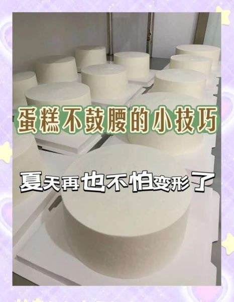 自制蛋糕怎么做才蓬松_为什么总是塌陷-第3张图片-山城妙识