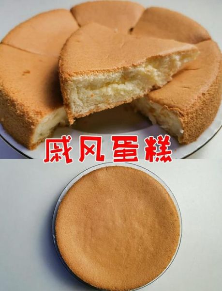 君之戚风蛋糕6寸怎么做_君之戚风蛋糕6寸配方比例-第3张图片-山城妙识 君之戚风蛋糕6寸怎么做_君之戚风蛋糕6寸配方比例-第3张图片-山城妙识