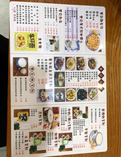 饭店甜品菜谱大全图片_有哪些经典必点-第3张图片-山城妙识