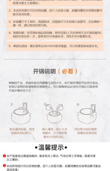 砂锅怎么选_砂锅炖汤的正确步骤-第1张图片-山城妙识