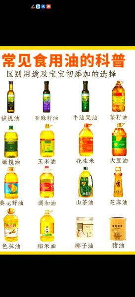 炒菜用什么油最健康_炒菜最好的油排行-第2张图片-山城妙识 炒菜用什么油最健康_炒菜最好的油排行-第2张图片-山城妙识
