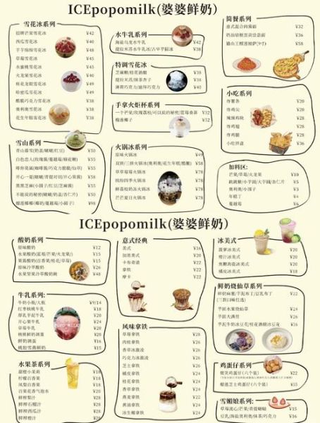 饭店甜品菜谱大全图片_有哪些经典必点-第1张图片-山城妙识