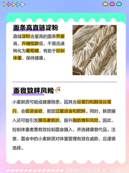 面条和米饭哪个容易胖_减肥期间吃哪个更好-第3张图片-山城妙识 面条和米饭哪个容易胖_减肥期间吃哪个更好-第3张图片-山城妙识