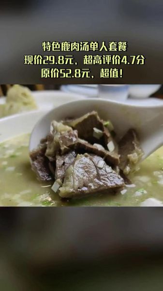 炖鹿肉的家常做法_鹿肉怎么炖不柴-第3张图片-山城妙识