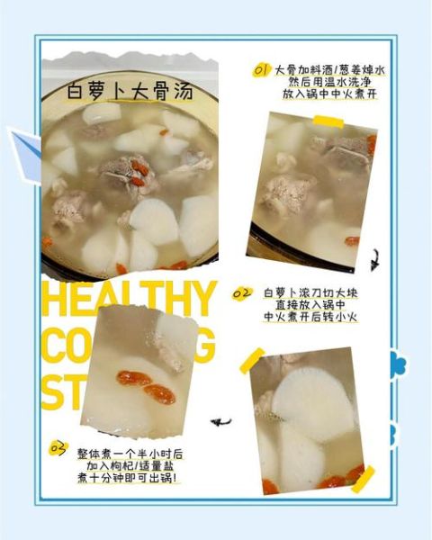 肉骨头汤怎么炖才白_肉骨头汤要焯水吗-第3张图片-山城妙识