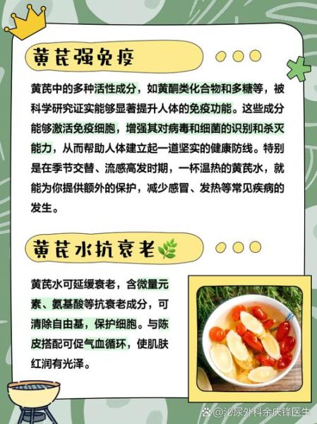 黄芪泡水喝的功效与副作用_长期喝会不会上火-第3张图片-山城妙识