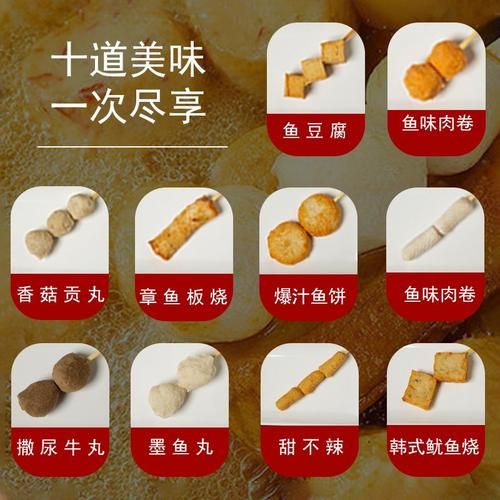 麻辣烫丸子有哪些_麻辣烫丸子怎么选-第2张图片-山城妙识