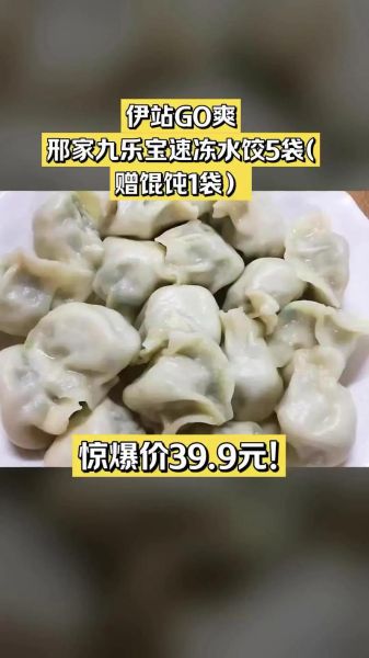 速冻食品怎么选_速冻饺子哪个牌子好吃-第2张图片-山城妙识