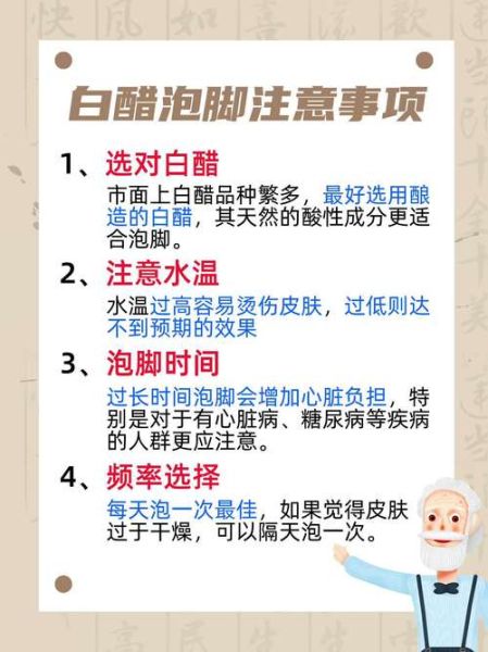 白醋泡脚可以治脚气吗_白醋泡脚治脚气的正确方法-第1张图片-山城妙识 白醋泡脚可以治脚气吗_白醋泡脚治脚气的正确方法-第1张图片-山城妙识