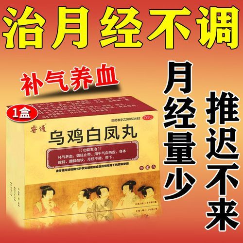 月经量少是什么原因_月经量少吃什么调理-第3张图片-山城妙识 月经量少是什么原因_月经量少吃什么调理-第3张图片-山城妙识