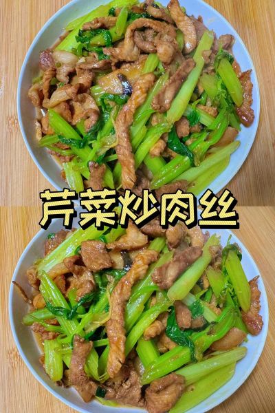 芹菜炒肉丝怎么炒才嫩_正宗做法步骤详解-第3张图片-山城妙识