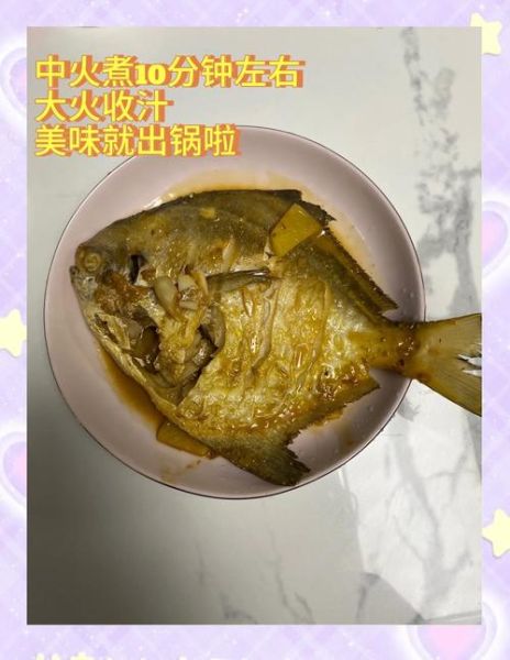 红鲳鱼的营养价值及功效_红鲳鱼怎么吃最健康-第1张图片-山城妙识