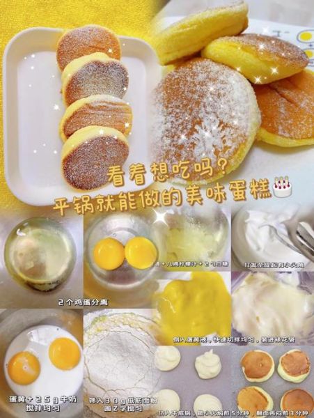 蛋糕不用烤箱怎么做_无烤箱蛋糕做法大全-第2张图片-山城妙识