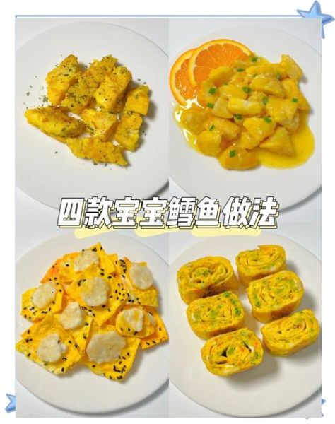 鳕鱼怎么做辅食_鳕鱼辅食适合几个月宝宝-第1张图片-山城妙识