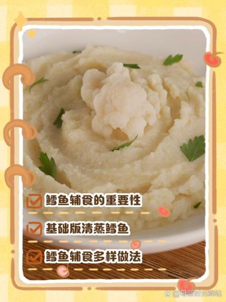 鳕鱼怎么做辅食_鳕鱼辅食适合几个月宝宝-第3张图片-山城妙识