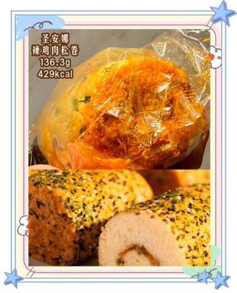 肉松面包的热量是多少_减肥能吃吗-第3张图片-山城妙识