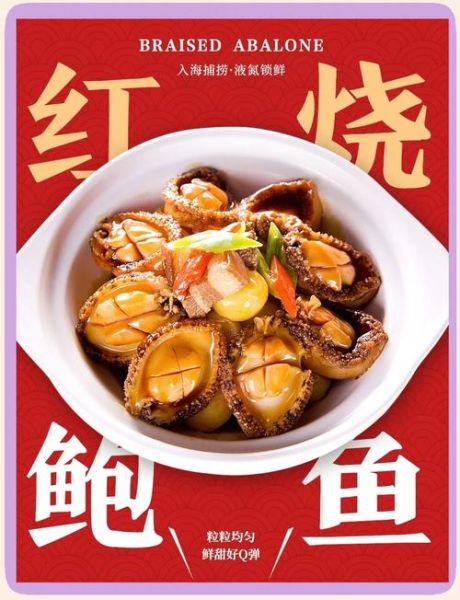 鲍鱼怎么做简单又好吃_儿童版鲍鱼做法大全-第2张图片-山城妙识