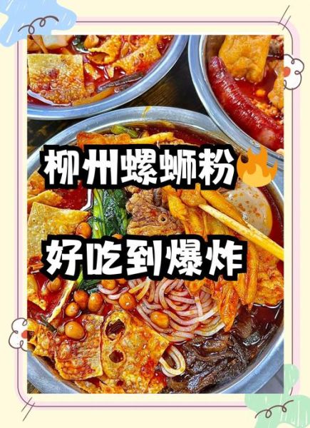 螺蛳粉怎么做_正宗柳州螺蛳粉做法-第2张图片-山城妙识