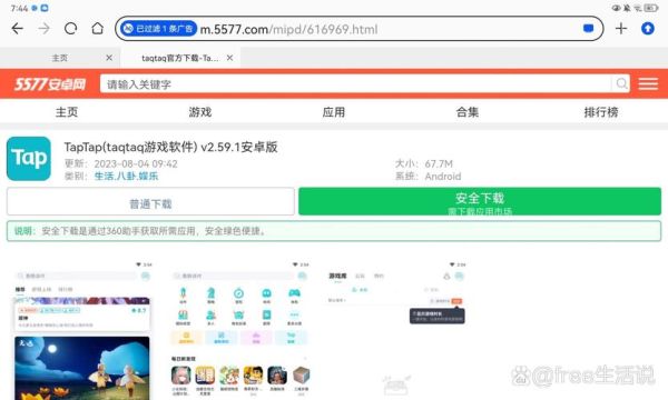 香肠派对怎么下载_香肠派对下载教程-第2张图片-山城妙识