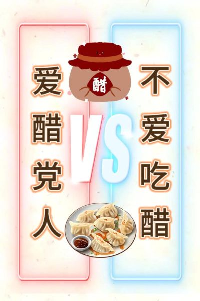 醋对男人性功能有影响吗_长期吃醋会杀精吗-第1张图片-山城妙识 醋对男人性功能有影响吗_长期吃醋会杀精吗-第1张图片-山城妙识