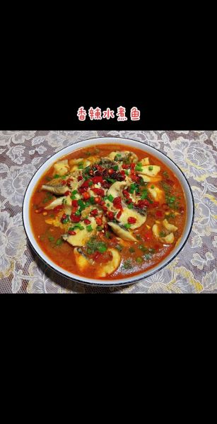 水煮鱼怎么做好吃_水煮鱼视频教程详细步骤-第1张图片-山城妙识 水煮鱼怎么做好吃_水煮鱼视频教程详细步骤-第1张图片-山城妙识