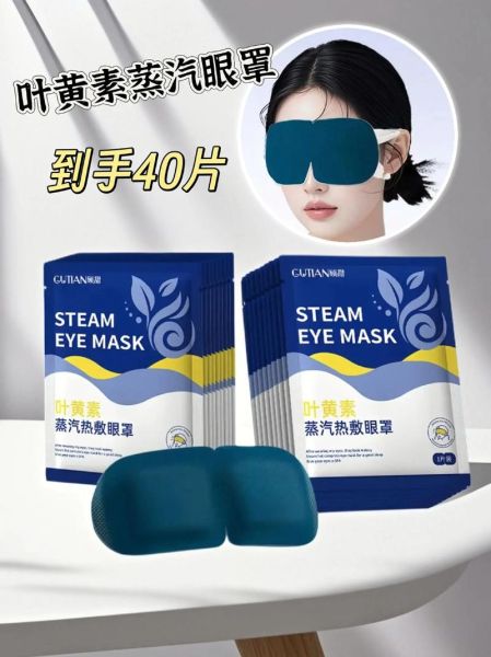 蒸汽眼罩对眼睛有害吗_蒸汽眼罩副作用有哪些-第3张图片-山城妙识 蒸汽眼罩对眼睛有害吗_蒸汽眼罩副作用有哪些-第3张图片-山城妙识