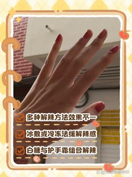 辣椒辣的手疼一晚上还没好_怎么办-第3张图片-山城妙识 辣椒辣的手疼一晚上还没好_怎么办-第3张图片-山城妙识