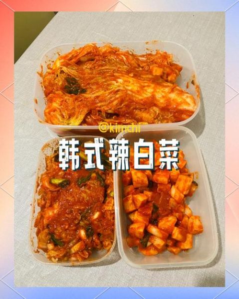 韩式泡菜怎么做_正宗韩式泡菜做法大全-第3张图片-山城妙识