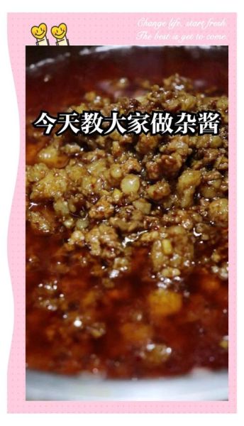 重庆炸酱面杂酱秘方_怎么做才最正宗-第3张图片-山城妙识